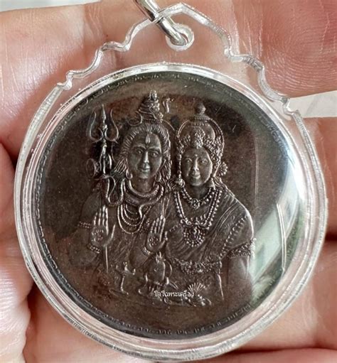 เหรียญพระศิวะพระแม่อุมาเทวีวัดพระศรีมหาอุมาเทวีวัดแขกสีลมปี39 ฉลองกาญจนาภิเษกร9เนื้อเงิน โจโฉ