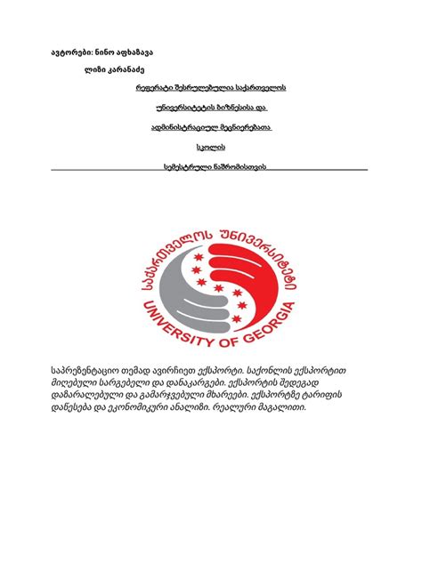 ექსპორტი Pdf