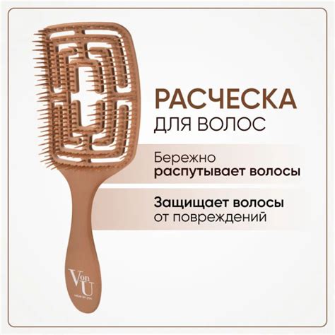 Von-U Расческа для волос массажная антистатичная - купить с доставкой ...