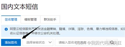 阿里云升级版短信验证教程php篇dysmsapi Csdn博客 阿里云升级版短信验证教程php篇dysmsapi Csdn博客