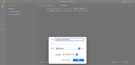 【初心者向け】python selenium chromedriver shellで作業を自動化してみた① ワクワクメモ