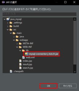 Eclipseを使ったJavaとMySQLの連携 WordPressチラシの裏