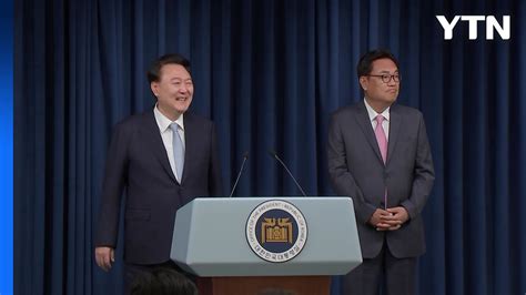 尹 새 비서실장에 정진석원만한 소통 기대 Ytn Youtube