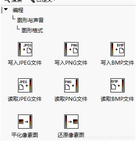 Labview 二维图片读取的方法，并用matlab Script 进行处理labview采集图像并使用matlab分析 Csdn博客