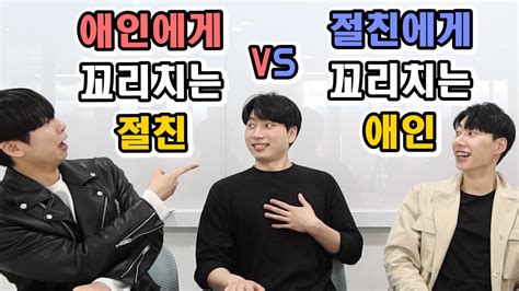 극적인 Vs 남자들의 솔직한 Feat 밸런스 게임 Youtube