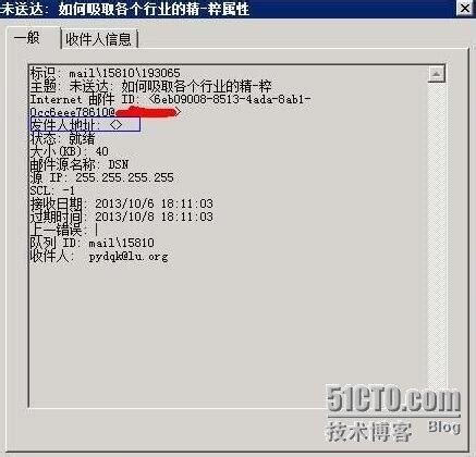 Exchange 被恶意利用不停外发垃圾邮件 CTO博客 exchange 反垃圾邮件