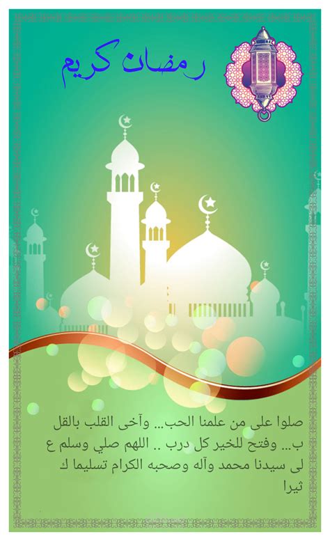 رمضان مستقل