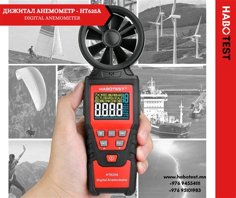 Ht625a Дижитал анемометр Салхины хурд хэмжигч дууны багаж Habo Test