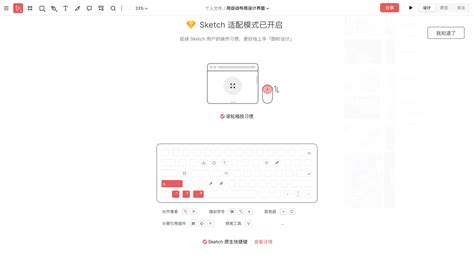 Sketch多少钱，sketch付费版都有哪些功能？ 即时设计