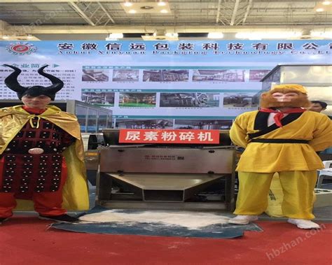 四川小型的尿素破碎机设备 环保在线
