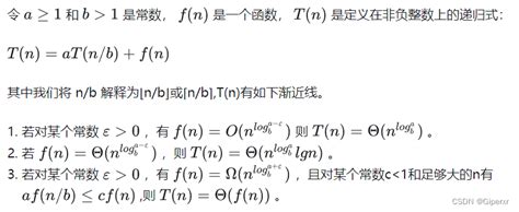 算法设计与分析实验报告 分治法相关练习题试给出用分治法求某集合中元素值为偶数的元素个数的程序代码。 Csdn博客 算法设计与分析实验报告 分治法相关练习题试给出用分治法求某集合中元素值为偶数的元素个数的程序代码。 Csdn博客