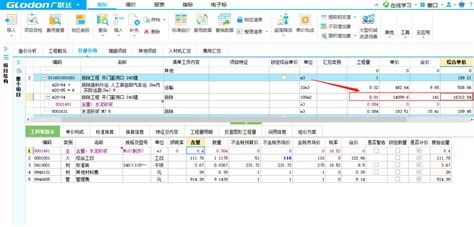 广联达云计价怎么调综合单价 服务新干线答疑解惑
