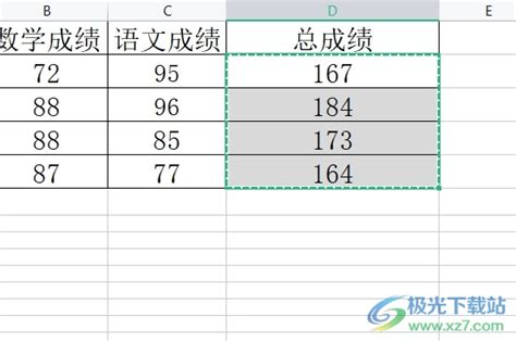Wps表格怎么将公式转换成数值？ Wps表格将含有公式的单元格转换成数值的方法 极光下载站