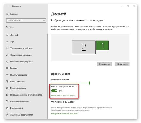 Как настроить экран в Windows 10