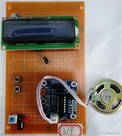基于51单片机智能isd1820录音播放录音笔系统设计19 319用51单片机控制isd1820 Csdn博客