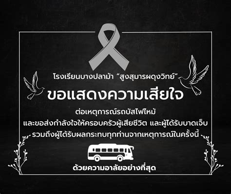 โรงเรียนบางปลาม้า โรงเรียนบางปลาม้า สูงสุมารผดุงวิทย์ Facebook