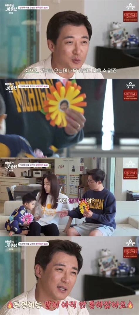 아빠는 꽃중년 안재욱 어버이날 맞아 카네이션 받고너무 귀여워