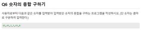 [python] 숫자의 총합 구하기 점프투파이썬 종합문제 6번