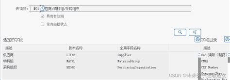 【采购】sap条件类型和vofm完成采购订单定价增强 Csdn博客