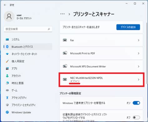 Windows 10 Windows 11 の新しい印刷機能を入手しますそれをチェックしてください IT基礎