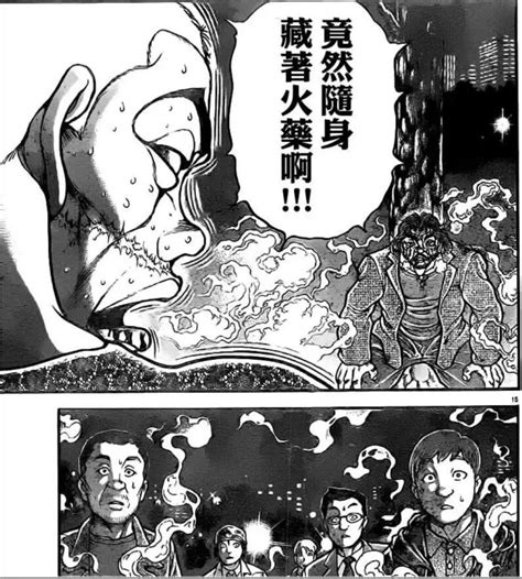 刃牙栗米宿弥粟米大山谷图库