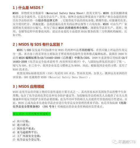 msds sds知识问答 知乎