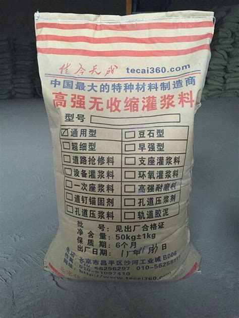 高强无收缩灌浆料 佳合天成 九正建材网