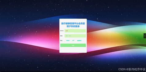 Ssm毕设医疗健康管理平台会员管理子系统程序论文部署 Csdn博客