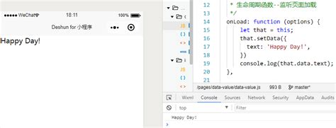 微信小程序：data参数的取值与赋值 腾讯云开发者社区 腾讯云
