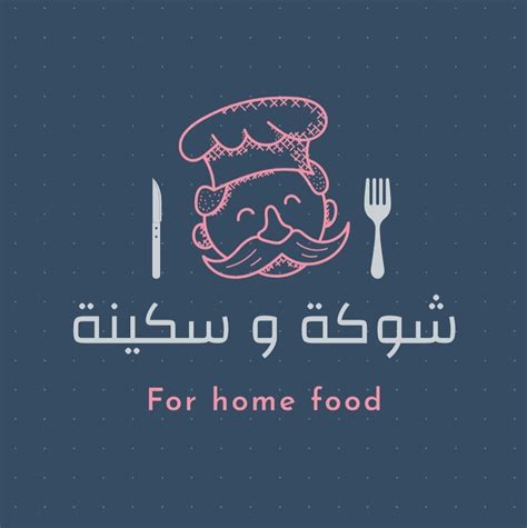 شوكة و سكينة Cairo