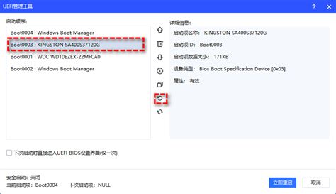 UEFI启动怎么设置详细使用教程
