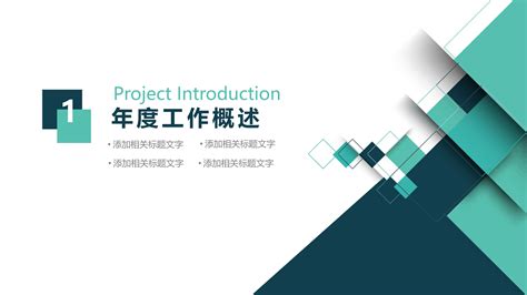 热烈欢迎新员工入职ppt模板 Ppt家园