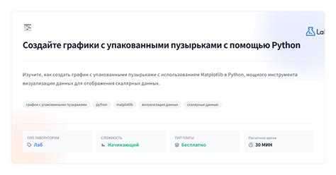 Создайте графики с упакованными пузырьками с помощью Python Labex