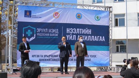 “ЭРҮҮЛ МЭНД ҮНДЭСНИЙ БАЯЛАГ” УРИАТАЙ ЭРТ ИЛРҮҮЛЭХ ҮЗЛЭГ ОНОШИЛГООНД ХАМРУУЛАХ ҮЙЛ АЖИЛЛАГААНЫ