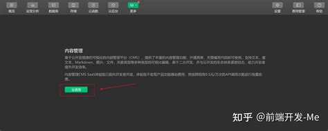 新版内容管理系统（cms）搭建教程当前模型数据存储在云开发环境的数据库无法通过openapi获取数据 Csdn博客