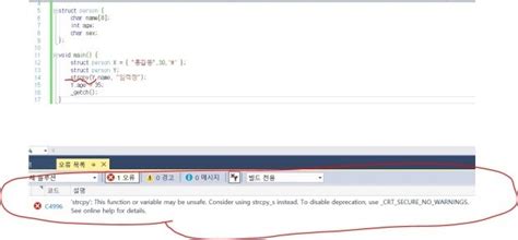 C언어 Strcpy 문자열 복사함수 질문요 지식in