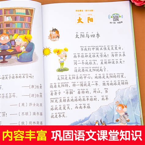 一年级阅读课外书语文每日一读下册小学生每日晨读美文早读注音版素材积累大全儿童绘本短文优美句子看图写话下学期337晚诵暮读下 虎窝淘