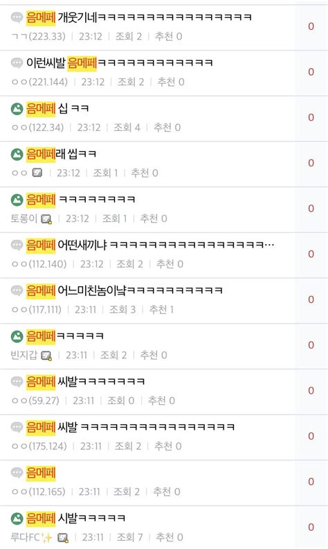 블라인드 블라블라 황희찬 새로운 별명