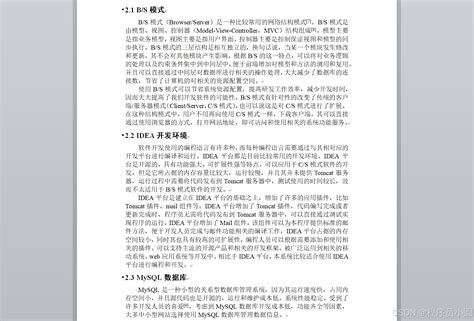 基于springboot实现的汽车租赁系统代码论文基于spring Boot的汽车租赁系统项目源代码 Csdn博客