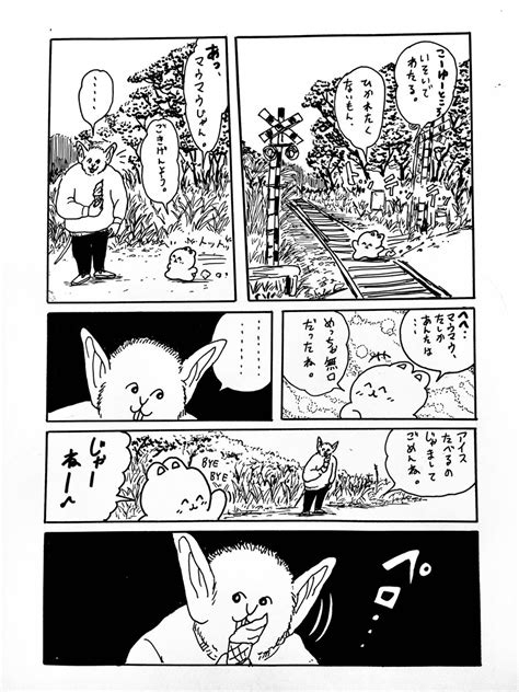 アイスたべ 髙野Fの漫画