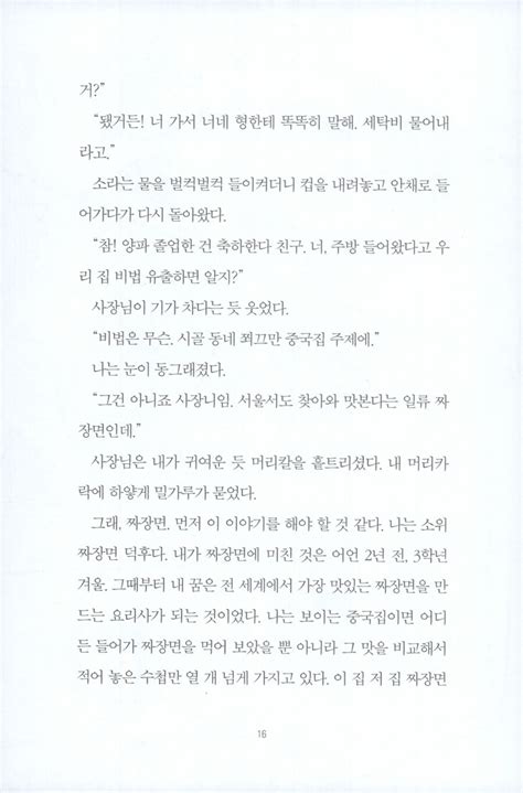 알라딘 미리보기 세트 복제인간 윤봉구 1 5 세트 전5권