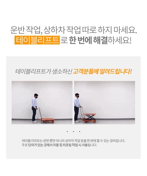 쌍용리프트 Syp 150 이동식 수동 유압 테이블리프트