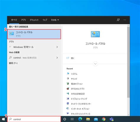 Windows 10でnet Framework 35をインストールする方法｜office Hack