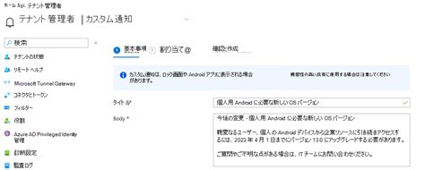 microsoft intune の byod でのソフトウェア更新プログラムの管理チェックリスト microsoft intune