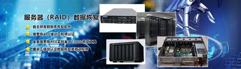 Raid5数据恢复流程简介 众成数据恢复