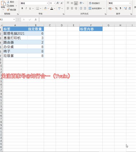 Excel技巧—按指定数量重复生成数据行 Excel技巧—按指定数量重复生成数据行