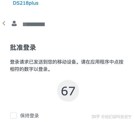 防止密码被爆破！群晖开启多重验证，提高账户安全性 知乎