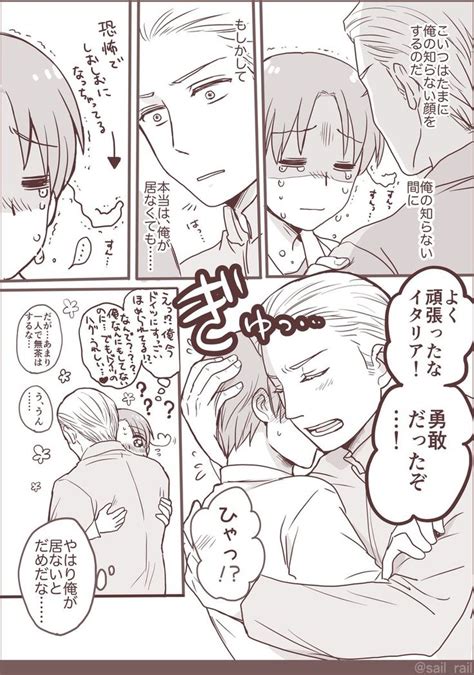 ボード「ヘタリア」のピン