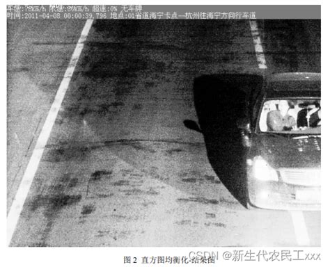 数字图像处理：直方图均衡化、规定化采用直方图规定化算法对“原图bmp”rgb三个通道的直方图分别改成与“参考图像b Csdn博客