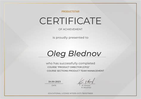 Another Section Is Completed Олег Бледнов